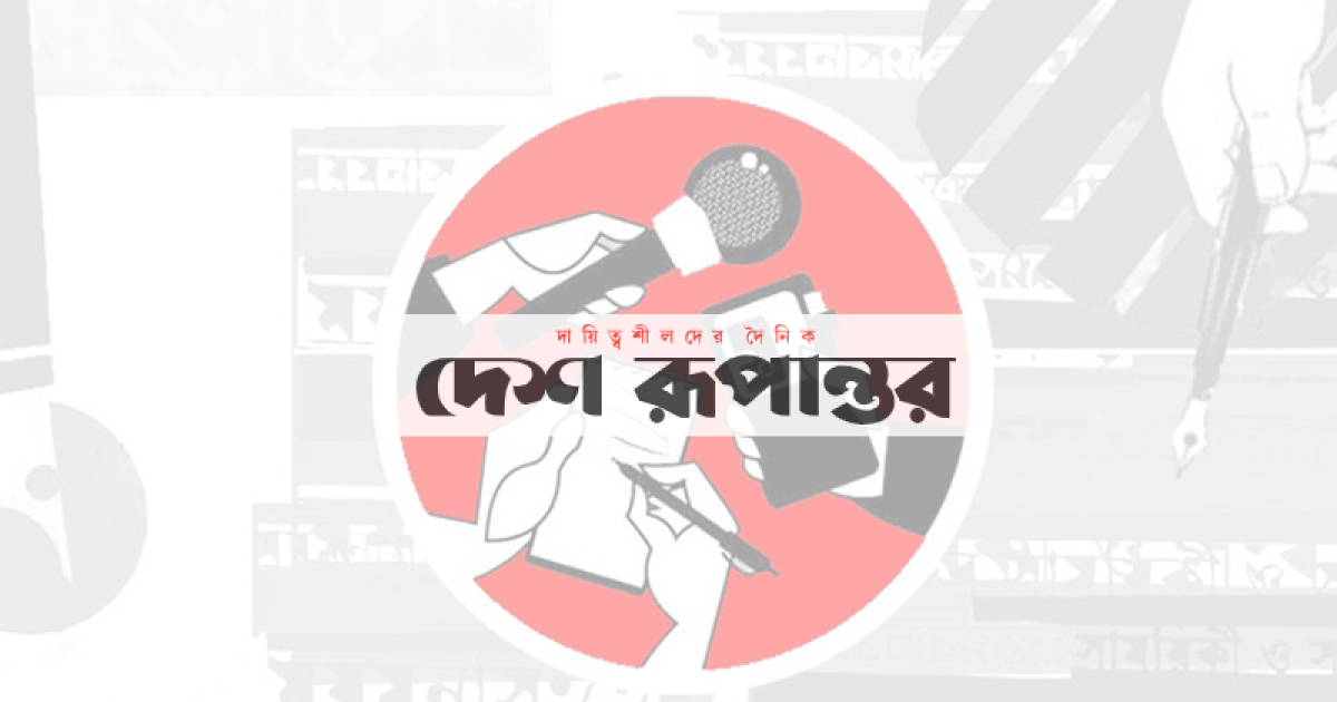 দেশান্তর - দেশ রূপান্তর