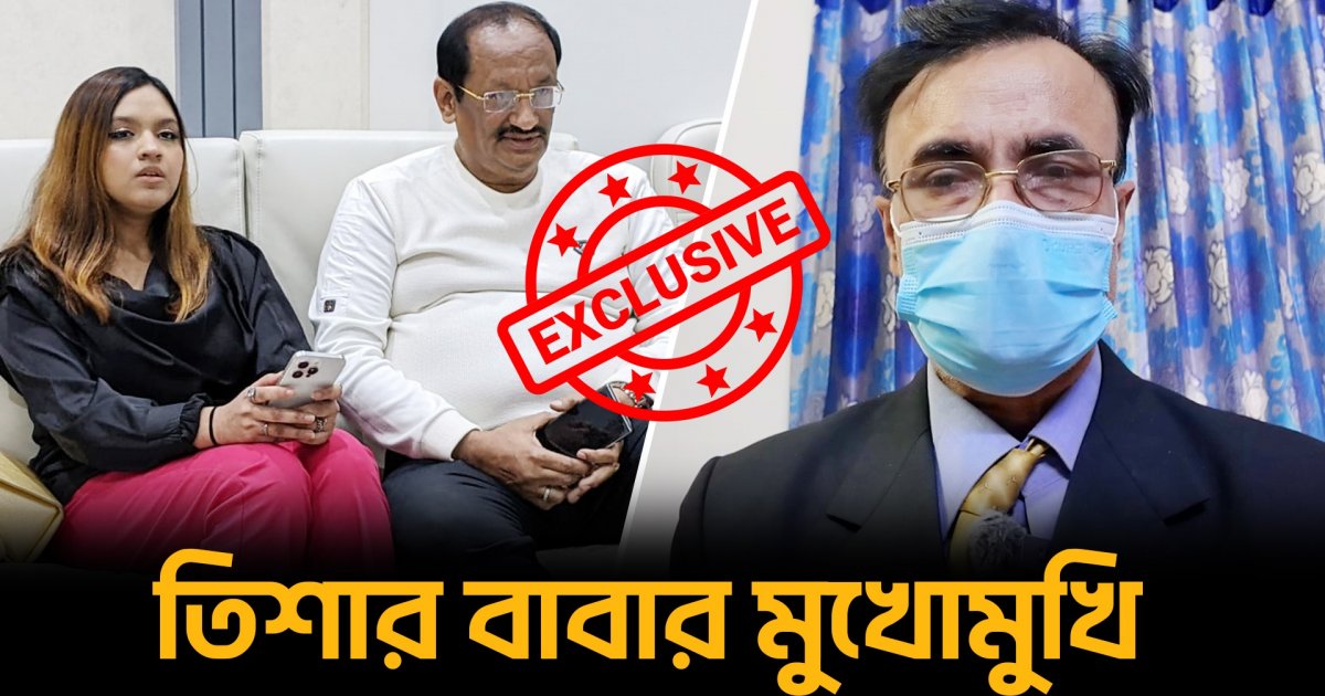 তিশার বাবার মুখোমুখি | Desh Rupantor Exclusive