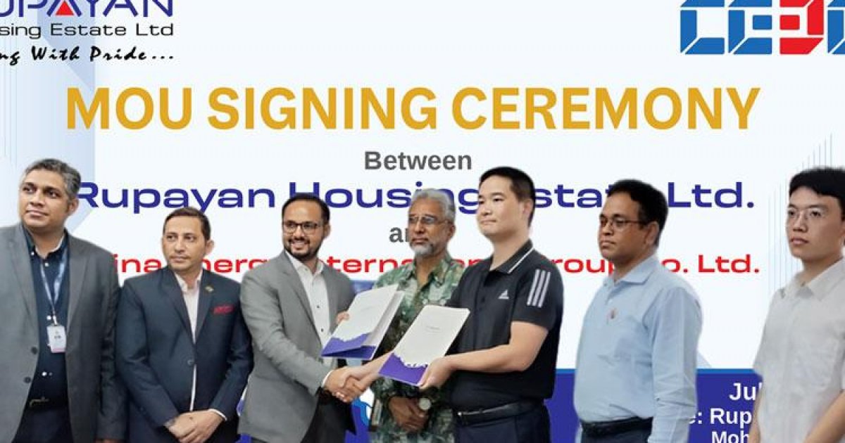 রূপায়ণ হাউজিং এস্টেটের সঙ্গে ইপিসি কন্টাক্টর হিসেবে কাজ করবে চায়না ...